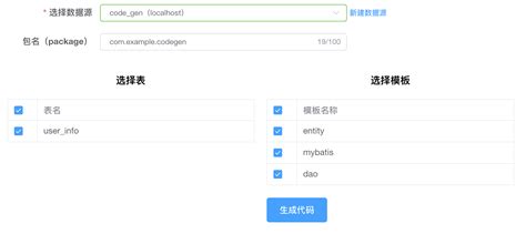 一款代码生成工具，可自定义模板生成不同的代码自动生成代码实现不同样式 Csdn博客