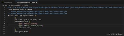 使用patch packages给node modules下的包打补丁 如何为package打补丁 csdn博客