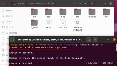 linux：ubuntu重装虚拟机后无法拖拽文件的解决方法 the removal of vmware tools 10 3 25 build