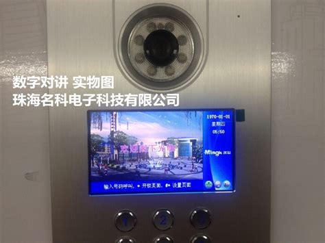 防盗楼宇对讲门铃，智能彩色可视对讲产品图片，防盗楼宇对讲门铃，智能彩色可视对讲产品相册 云南昆明名科楼宇对讲销售中心 九正建材网