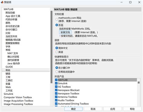 matlab自定义安装文档 知乎