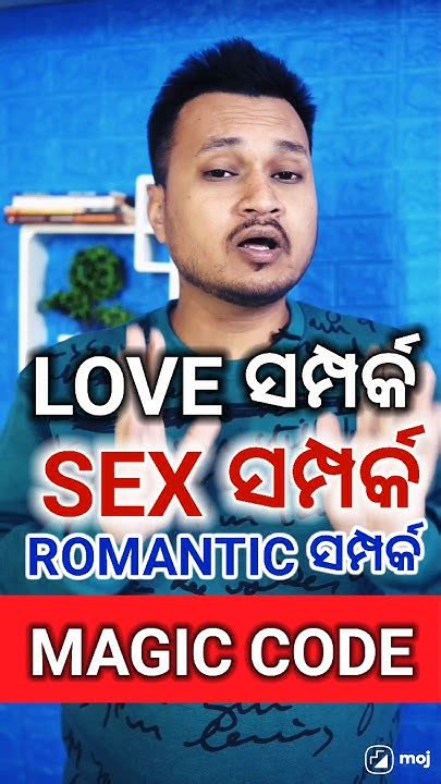 Love Sex Romance Code Youtube