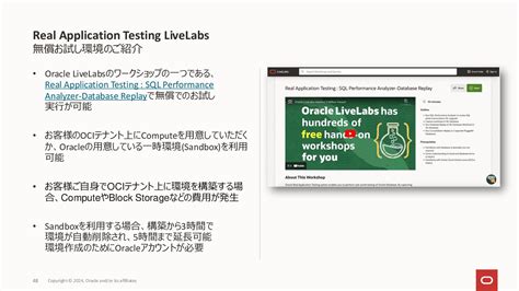 Oracle Real Application Testing Speaker Deck