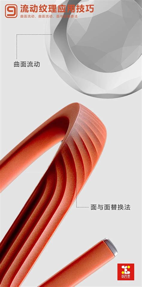 Rhino7 0 犀牛建模流动纹理应用技巧