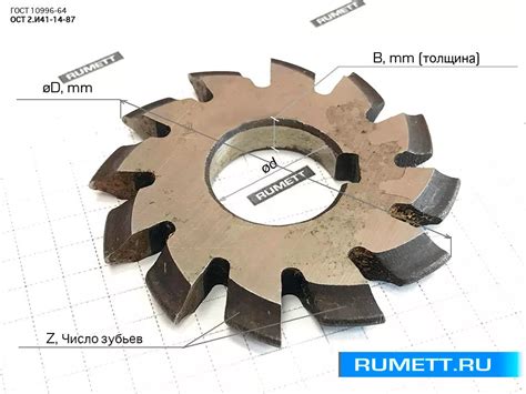 ГОСТ 10996 64 Фрезы дисковые зуборезные модульные Технические условия