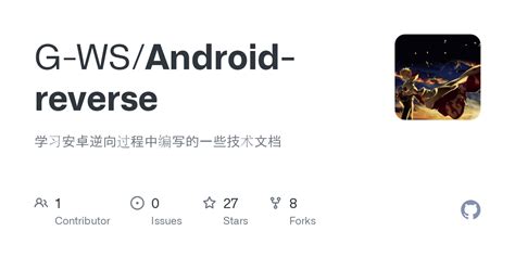 GitHub G WS Android reverse 学习安卓逆向过程中编写的一些技术文档