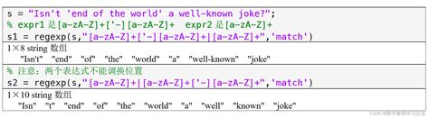 第6章 631 正则表达式的语法（matlab入门课程）matlab正则表达式 Csdn博客