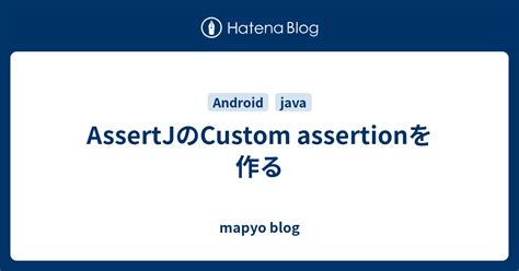 Assertjのcustom Assertionを作る Mapyo Blog