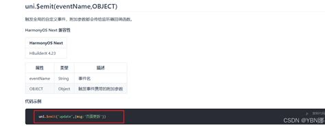uni app 基础 创建uniapp csdn博客