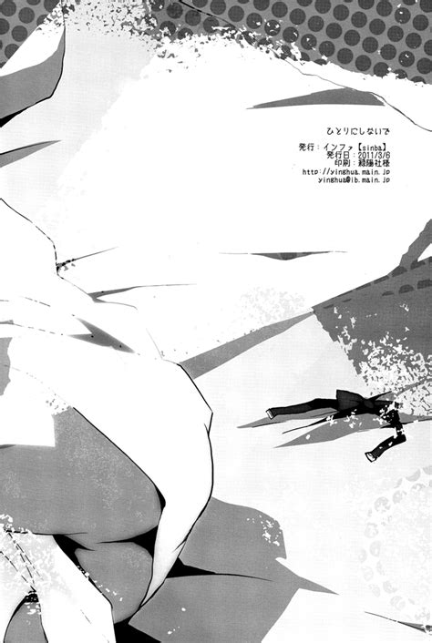 Sinba Durarara Dj Not By Yourself Eng Myreadingmanga
