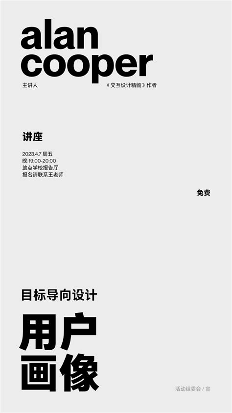 理解视觉层级上：如何构思层级｜深度方法 01 知乎