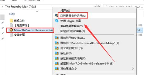 【亲测能用】the Foundry Mari 7 0v2【安装教程】完整破解版安装图文教程 3d溜溜网