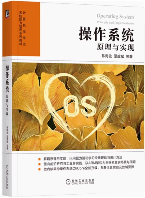 《操作系统原理与实现》2 操作系统结构 知乎