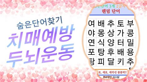 여의도 불꽃축제처럼 여러분의 두뇌도 반짝반짝하게~ 치매예방 재미있는퀴즈 퀴즈 초성퀴즈 단어퀴즈 두뇌운동 뇌건강