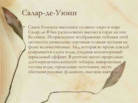 Республика Боливия презентация онлайн