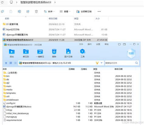 基于djangovue基于bs模式的智慧旅游管理信息系统【开题报告程序论文】 计算机毕设 Csdn博客