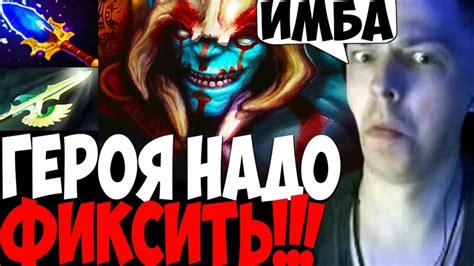 Убийца Нубов В ШОКЕ ОТ Имбовости Хускара Убийца Нубов на Хускаре мид дота 2 патч 7 31