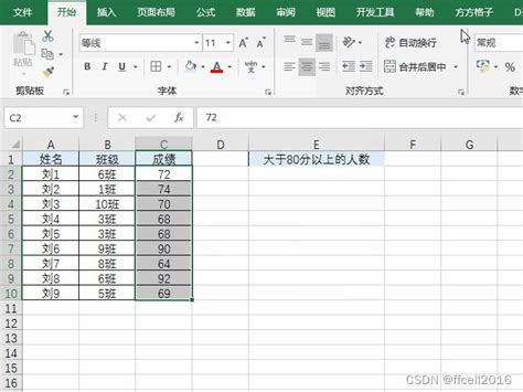 Excel公式向导,不懂函数也可单条件求个数! Csdn博客 Excel公式向导,不懂函数也可单条件求个数! Csdn博客