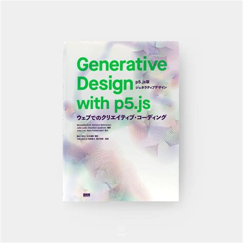 things gallery on linkedin generative design with p5 js p5 js版ジェネラティブ