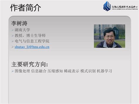 Ppt Face Recognition Using The Weber Local Descriptor Powerpoint
