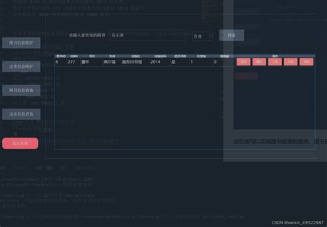 Python实现图书管理系统带guipython大作业图书管理系统 Csdn博客