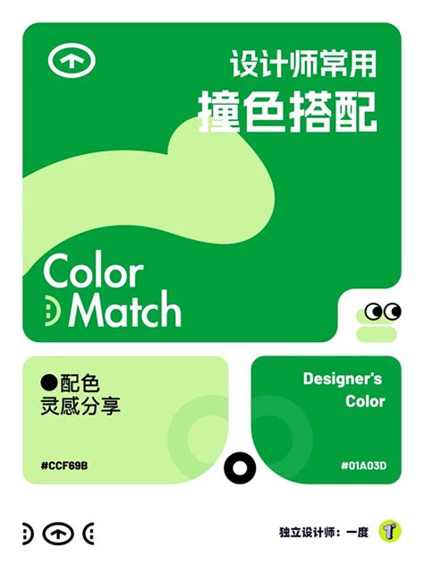 Ui设计｜主题颜色颜色搭配篇02 小红书 花瓣网