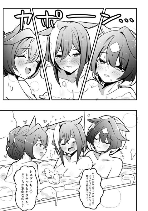 Cheval Grand Vivlos And Verxina Umamusume Drawn By Yoino Iyo Danbooru