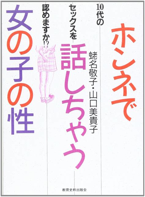 Amazon Com Do You Recognize The Sex Of 10 Generation Of Girls Would Talk In Real Intention