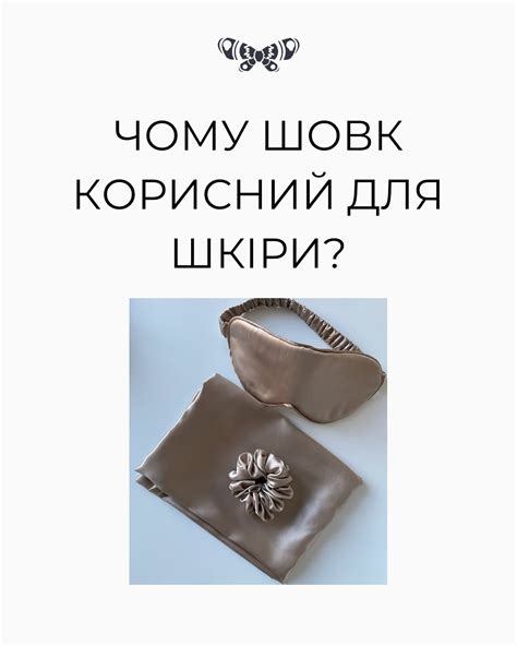 Шовкова наволочка 100 шовк Ніжний натуральний шовк🥰 Терморегулююча тканина одразу приймає