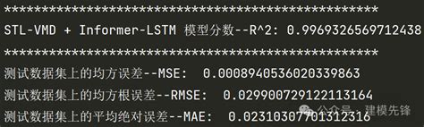 王炸组合！stl vmd二次分解 informer lstm 并行预测模型 ai x aigc专属社区 51cto