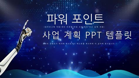 다가오는 프레젠테이션을 위한 무료 제안서 Ppt 템플릿 Ppt 템플릿 Pngtree