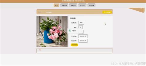 Springboot毕设 在线投票数据分析平台研究与设计 程序论文 Csdn博客