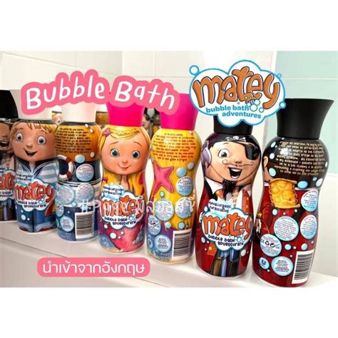 Matey Bubble Bath บับเบิ้ลบาธ 🇬🇧 นำเข้าจากอังกฤษ🇬🇧 สำหรับเด็ก สบู่ทำฟอง
