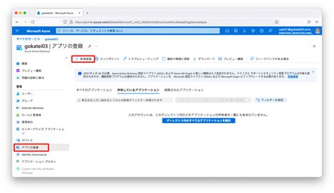 Azure REST API操作の説明 ネットワークチェンジニアとして