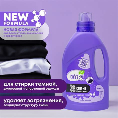 Купить Гель-концентрат для стирки черных и темных тканей концентрат ...