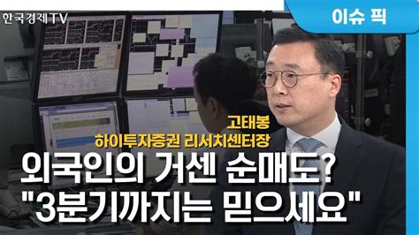 완성차 실적 호조 자동차株 엑셀 밟나 2차전지소재 스마트카 열관리주 고태봉 하이투자증권 센터장 성공투자오후증시