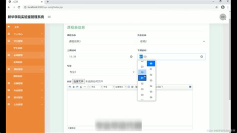Ssm实验中心管理系统的设计与实现ssm高校实验室管理系统的设计与实现 Csdn博客