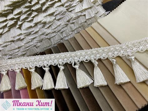 Бахрома "ВЕ3653-А33" купить недорого в Москве