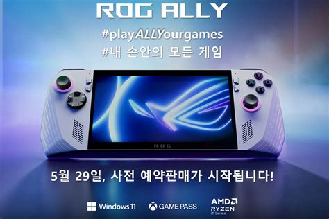 에이수스 윈도우 기반 휴대용 게임기 로그 얼라이 출시