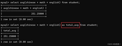 Mysql表中的聚合查询mysql聚合查询 Csdn博客