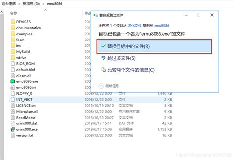 win10 汇编工具 em8086安装 8086汇编的软件安装方法 csdn博客