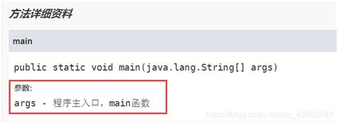 Java中的三种注释类型java 中的注释有哪些写法 Csdn博客 Java中的三种注释类型java 中的注释有哪些写法 Csdn博客