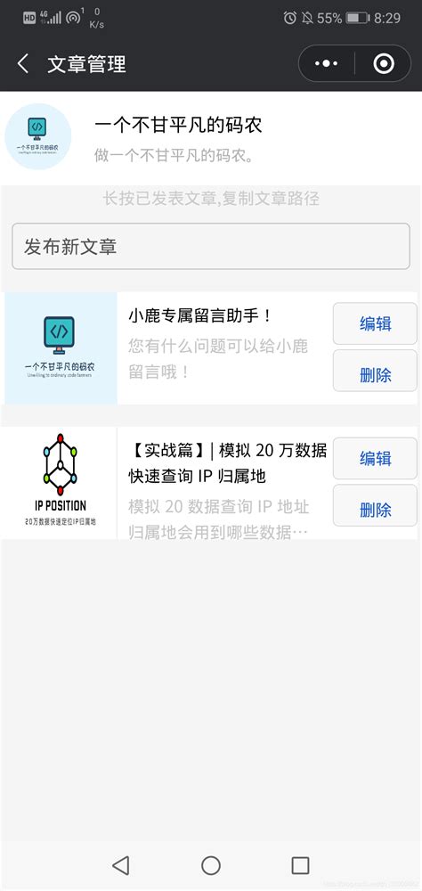 微信小程序 — — 实现微信公众号留言功能（附前、后端源码）微信小程序留言怎么实现 Csdn博客