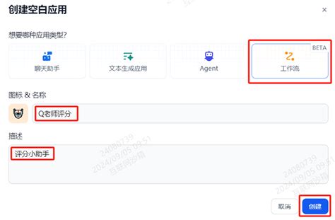 【python大语言模型系列】一文教你使用dify云版本开发一个ai工作流（完整教程）dify Python Csdn博客