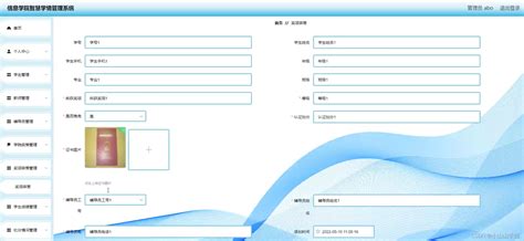 Springboot毕设项目信息学院智慧学情管理系统umsftjavavuemybatismavenmysqlsprnig）应用