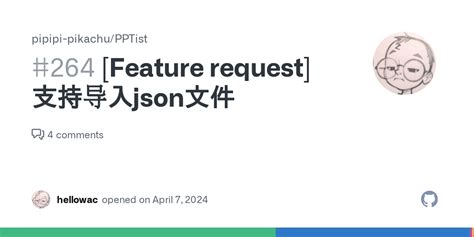 [feature request]支持导入json文件 · issue 264 · pipipi pikachu pptist · github
