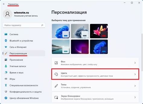 Как изменить цвет заголовка окна Windows 11