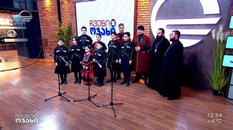 ანსამბლი „იამბიკოს“ აჟღერებული მუსიკალური ჰანგები „ჩვენს ოჯახში“ Youtube