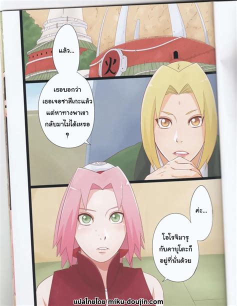 นสยเสยจากเซยนลามก C Karakishi Youhei dan Shinga Sahara Wataru NARUTOP Naruto