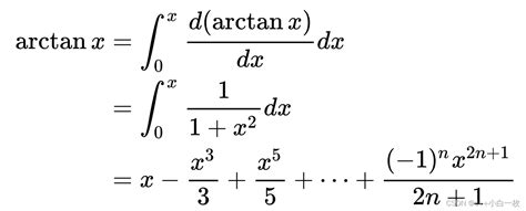 c语言手写实现arctan函数，不依赖其他库函数 c语言arctan函数怎么写 csdn博客